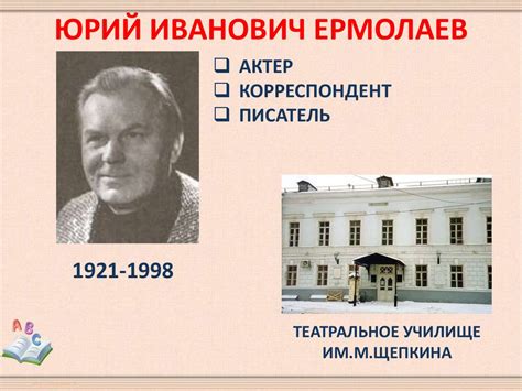 Ю И Ермолаев «Два пирожных презентация онлайн