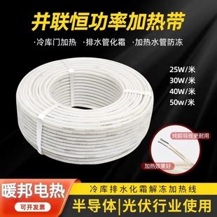 硅橡胶并联恒功率加热带硅橡胶发热电缆冷库门化霜防冻加热线 阿里巴巴