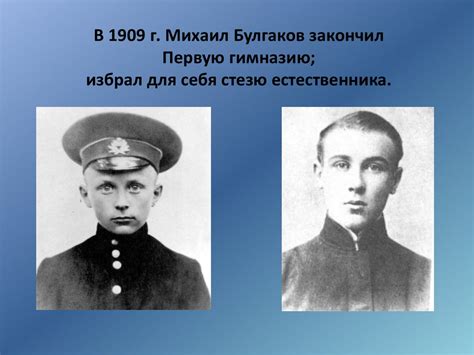 Михаил Афанасьевич Булгаков 1891 - 1940 - презентация онлайн
