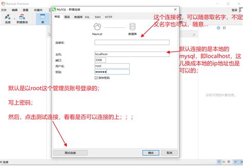 Mysql介绍四：安装navicat；使用navicat连接数据库；创建账户，设置权限；mysql存储数据的目录；重置账号密码