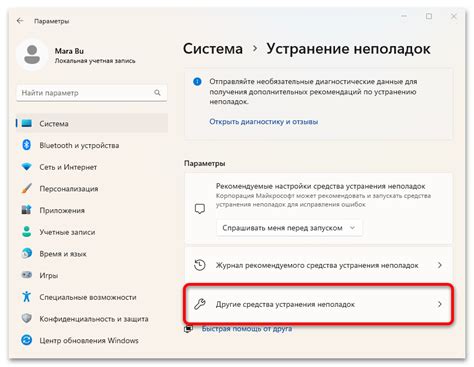 Ошибка обновления в Виндовс 11