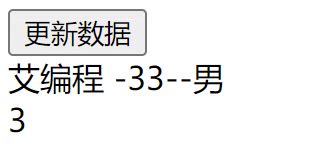 Vue 组合式 API setupreactive 与 ref响应式工具 arry老师的博客 艾编程