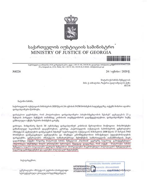 ბაჩანა შენგელიას წინააღმდეგ მორიგი დისციპლინური წარმოება Facebook პოსტების გამო დაიწყეს