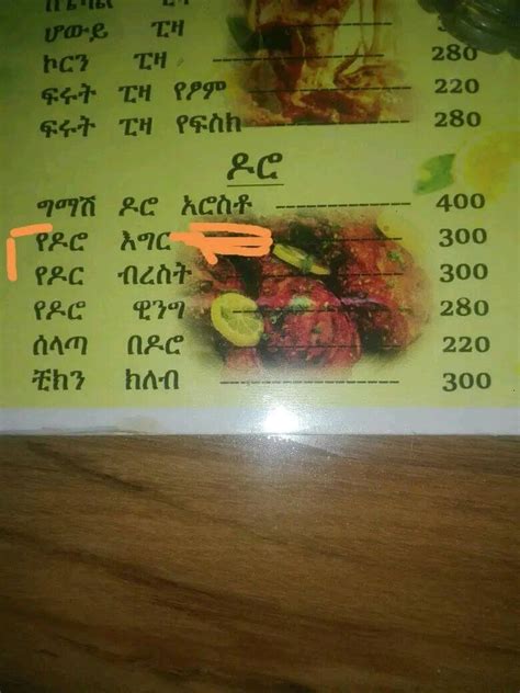 murade hassen on linkedin ayear ago የዶሮ እግር is so expensive