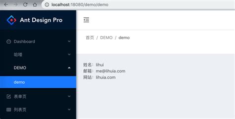 Ant Design Pro和SpringBoot服务端交互 在青春迷失的咖啡馆