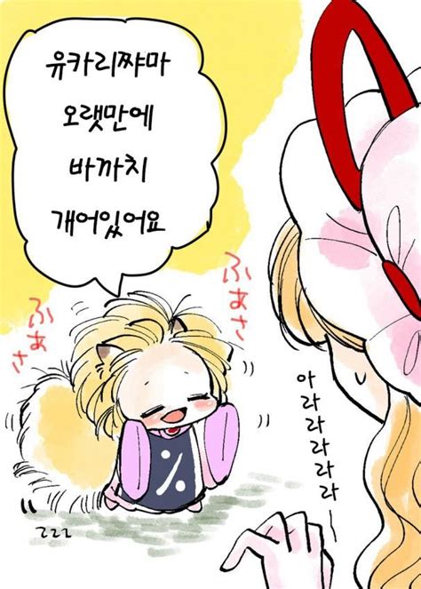 스압 귀여운 꼬마여우 만화 Comics Anime Manhwa