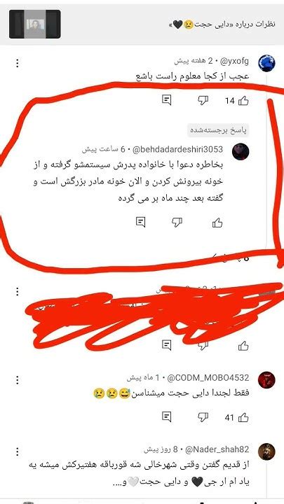 دایی حجت Youtube