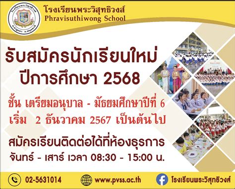 โรงเรียนมัธยมวัดห โรงเรียนมัธยมวัดหนองจอก งานโสตทัศนศึกษา