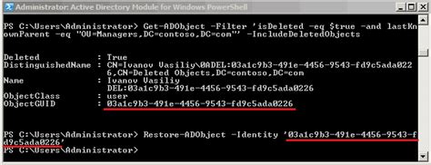 Корзина Active Directory