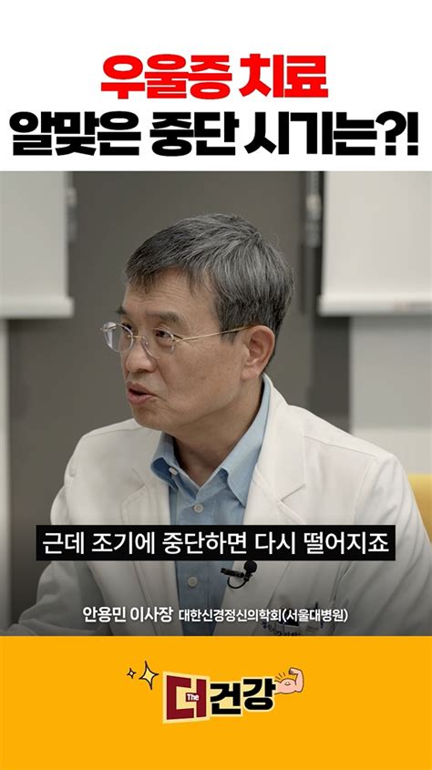 우울증 치료 기간은 보통 얼마나 걸릴까