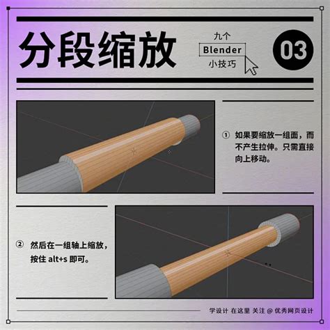 建模快人一步！9 个 Blender 小技巧 花瓣网