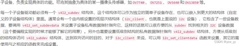 Linux内核v4l2架构 Csdn博客 Linux内核v4l2架构 Csdn博客
