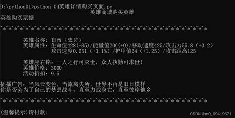 英雄商城模拟购买流程 csdn博客