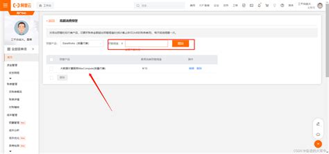 Maxcompute入门 Csdn博客