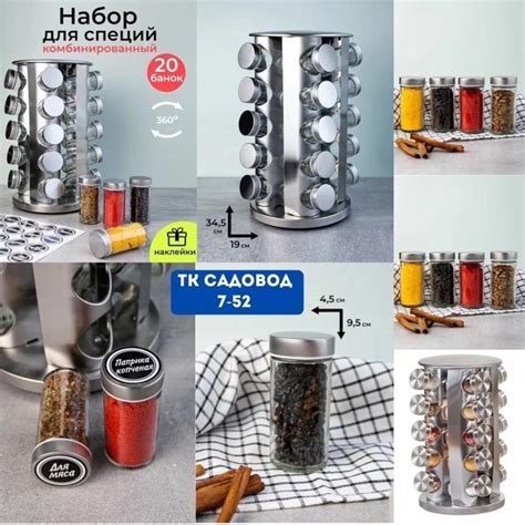 Баночки для специй 20 шт, R66-20 цена: 1100₽ ️ Набор баночек для специй ...