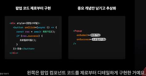 프론트엔드 클린코드