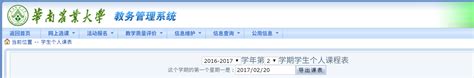GitHub Vincentdchan ZhengFangToolkit A Tool To Help To Use ZhengFang System More Easier