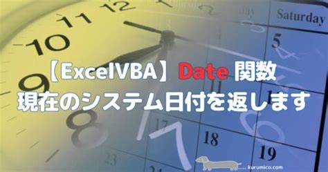 Excel VBA Chr関数で文字コードを文字に変換