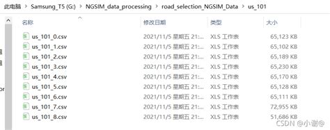 专题2：按照路段类型对切分后的数据集进行分类 us 101数据集介绍 csdn博客