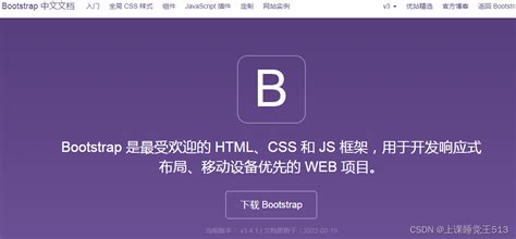 bootstrap使用方法以及创建bootstrap模板 下载的bootstart模板怎么启动 csdn博客