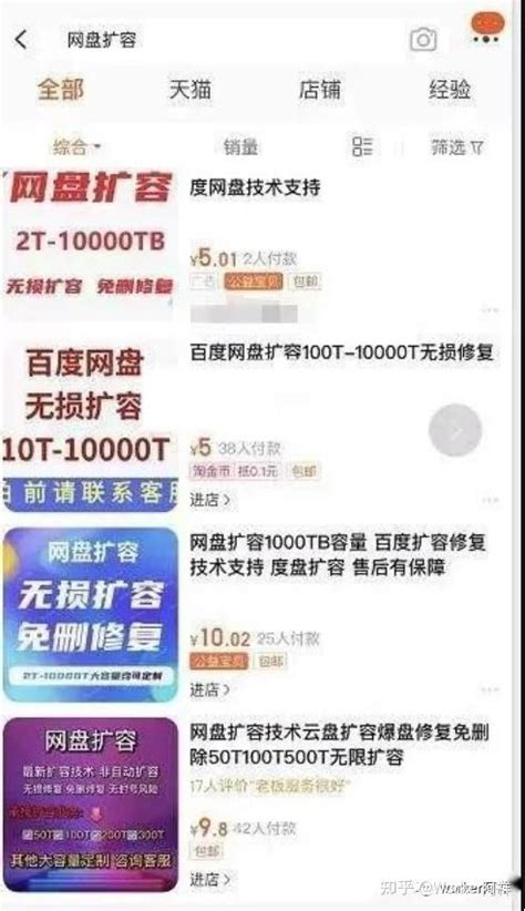 0成本网盘扩容项目，操作简单且商机大大滴 知乎