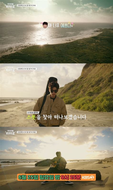 마이리틀히어로 임영웅 바닷가 배경 즉흥 콘서트 좋다