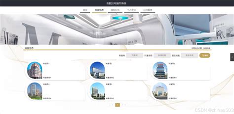 Flask毕设医院挂号预约系统（程序论文） Csdn博客