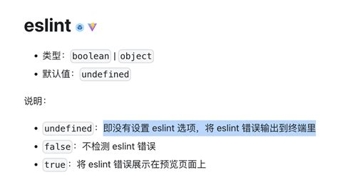 Vite模式下eslint配置项表现与文档不符 · Issue 5203 · Alibabaice · Github