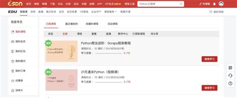 Csdn学院免费课程领取教程csdn会员兑换码怎么激活 Csdn博客 Csdn学院免费课程领取教程csdn会员兑换码怎么激活 Csdn博客