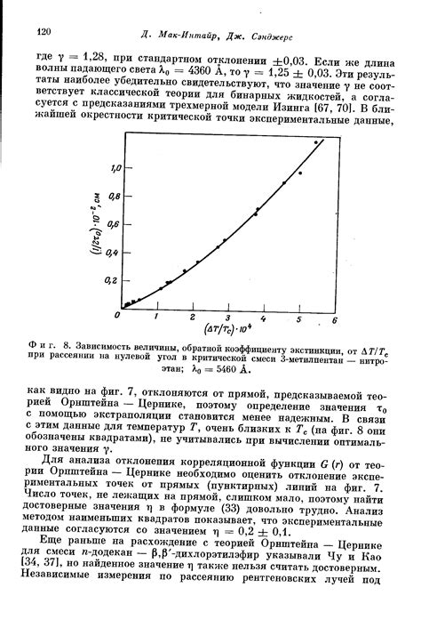 Коэффициент экстинкции Энциклопедия по машиностроению Xxl