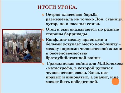 Сопоставительный анализ рассказов М А Шолохова «Родинка и «Семейный человек презентация онлайн