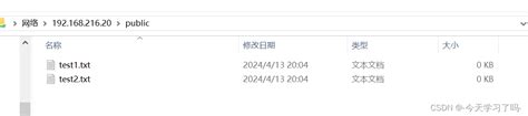 samba服务器的安装与配置 samba4 manager csdn博客