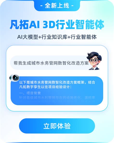 华南农业大学 携手frontop打造“数字孪生”智慧校园 校园 凡拓数创frontop 数字孪生3d可视化平台 智慧园区 城市ioc 智能制造 水利水务数字孪生系统