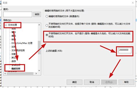 解决ultraedit V2x以上版本打开大文件，翻页卡屏，卡顿ultraedit打开卡死 Csdn博客