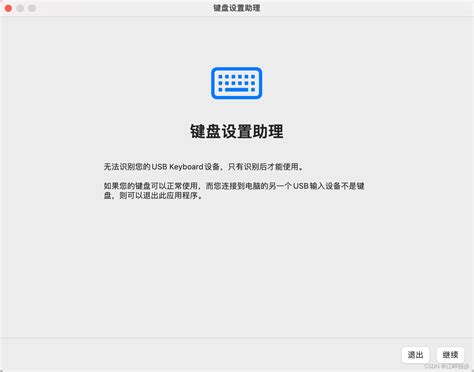 mac外接usb键盘修饰键设置 option 和 command 替换 mac外接键盘command键 csdn博客