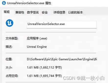 UE学习笔记-- Switch Unreal Engine Version 时 Missing UnrealBuildTool.exe ...
