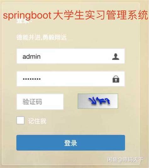 3696 springboot 大学生实习管理系统源码 源代码 源码海洋网