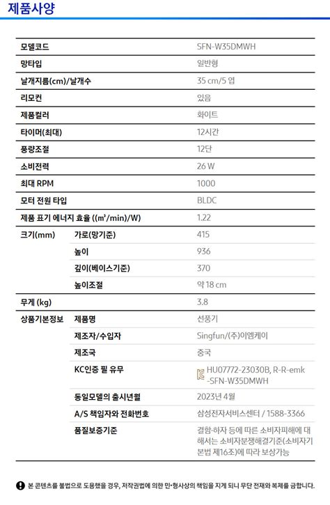 선풍기 스탠드형 Bldc 저소음 리모컨 가정용 소형 선풍기 Sfn W35dmwh 오늘의집 쇼핑