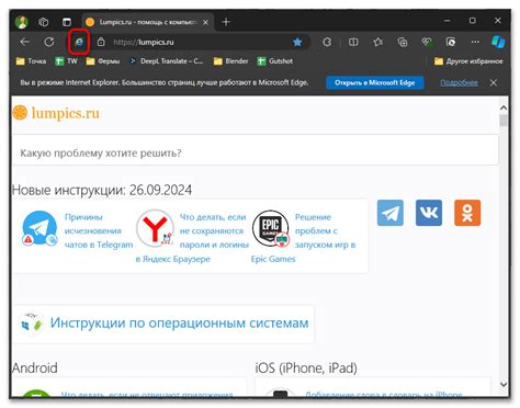 Как запустить Edge в режиме Internet Explorer