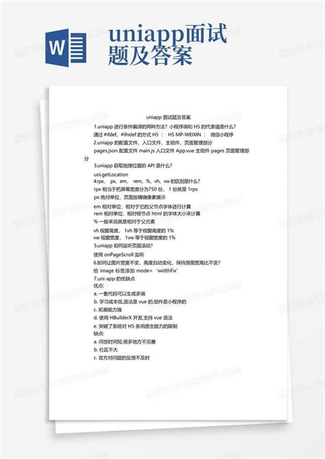 Uniapp面试题及答案word模板下载编号qgpozxgx熊猫办公