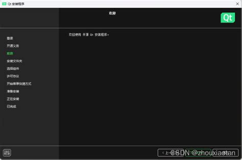qt的安装 qt安装csdn csdn博客