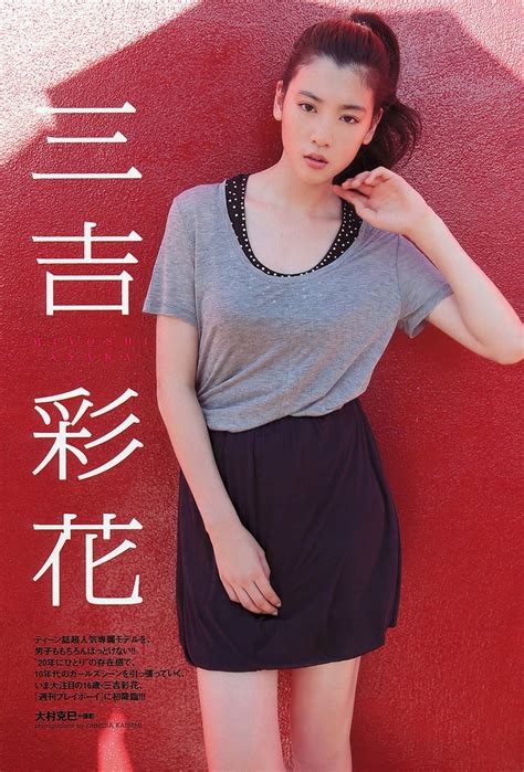 Picture Of Ayaka Miyoshi