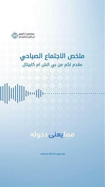 اختراقات محتملة في سوق الأسهم الإماراتي Youtube