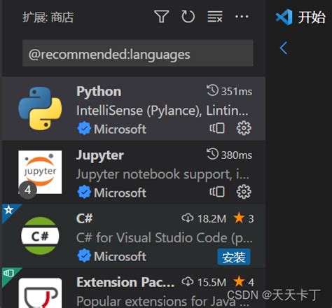 python每日学4vscode的安装与基础使用 vscode不能以管理员方式运行 CSDN博客