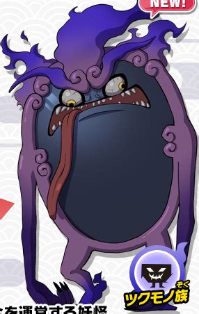 Ungaikyo Shadowside Yo Kai Watch Wiki Fandom