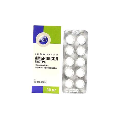 АМБРОКСОЛ ЕКСТРА ᐈ інструкція, аналоги, склад, виробник UA/8801/01/01