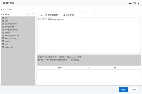 自由报表 Veryreport报表工具帮助文档 一站式报表软件学习使用教程和学习资料