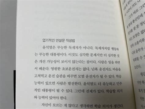 [잡담] 유시민 작가 신간 재밌어 인스티즈 Instiz 일상 카테고리
