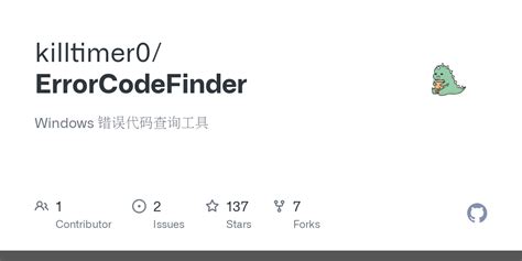 GitHub killtimer0 ErrorCodeFinder Windows 错误代码查询工具