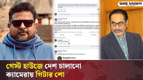 সালাউদ্দিন লুংগিতে সোলেমান ওয়েবক্যামে Zulkarnain Saer Khan